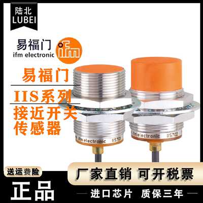 议价中联重科福龙马环卫车接近开关IIS709IIS238IIS241IIS711S263
