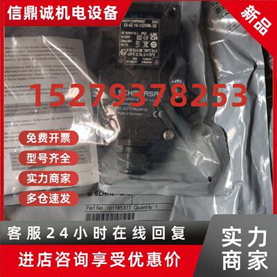 议价EX-AZ 16-12ZVRK-3D 101185377施迈赛安全开关全新原装正品现