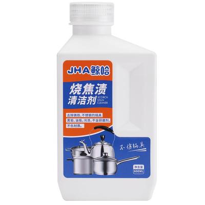 jha锅具垢去除神器烧焦渍清洁剂