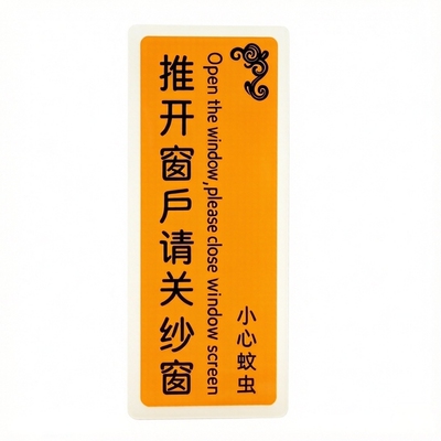 推开窗户请关纱窗小心蚊虫提示牌