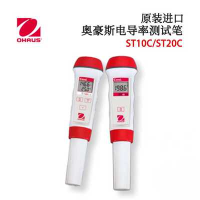 OHAUS奥豪斯PH测试笔水质ph值仪酸碱度可携式实驗室ST10/20/10C-A