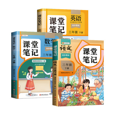 2026适用三年级下册新版教材