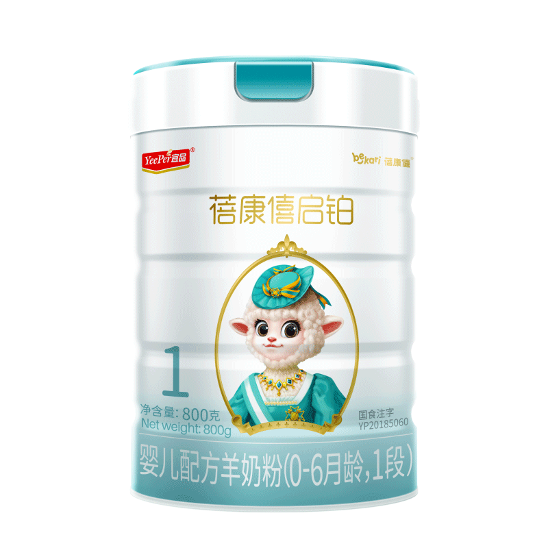 宜品蓓康僖启铂1段绵羊奶粉800g