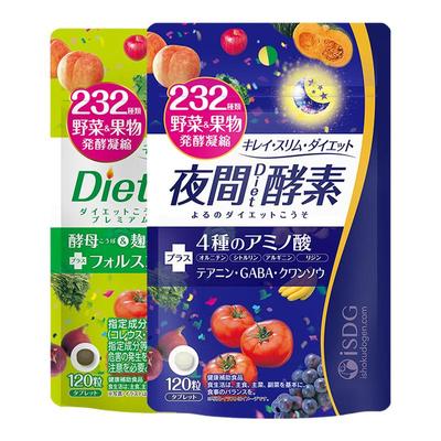iSDG夜间+Diet酵素协同增效