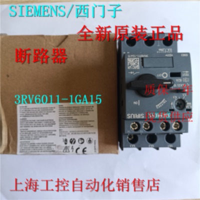 议价原装3RV2041-4MA10/4MA1O西门子断路器3RV20414MA10