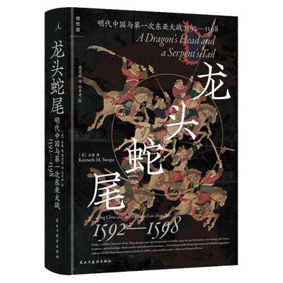 理想国龙头蛇尾明代历史石康