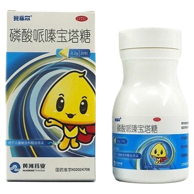 【克菲尔】磷酸哌嗪宝塔糖0.2g*20粒/盒