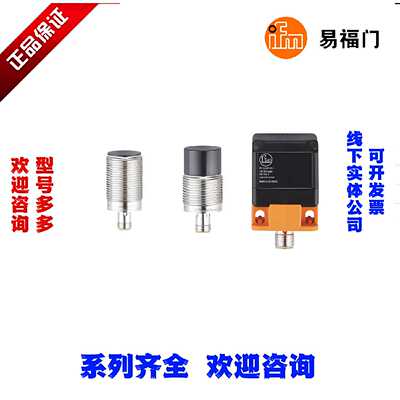IFM易福门DTI430 DTI431 DTI513 RFID读写头HF