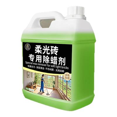 柔光砖专用除蜡剂瓷砖强力去污抛光蜡家用开荒保洁地砖表面增亮￥