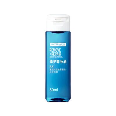 【顺手买一件】美宝莲纽约修护卸妆油温和养肤深层清洁舒缓50ml N