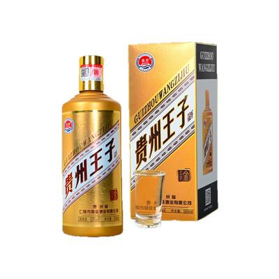 正品白酒金瓶贵州王子酒53度酱香酒陈酿整箱高档礼盒装送礼酒水