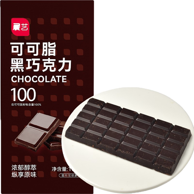 尚巧厨展艺纯可可脂黑白巧克力