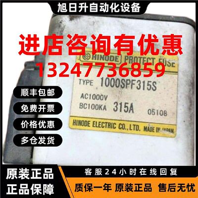 议价日之出 hinode 快速熔断器 1000SPF315S  315A AC1000V