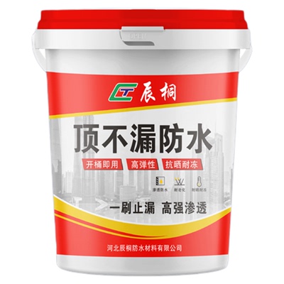 辰桐防水材料屋顶防水补漏材料裂缝漏水防水胶外墙屋面堵漏防漏胶