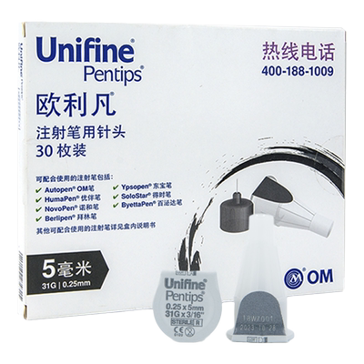 【英国进口】欧利凡胰岛素针头