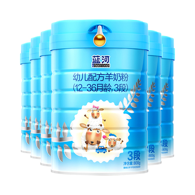 蓝河3段新西兰进口羊奶粉800g6罐