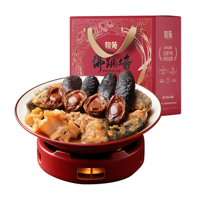 和苑酒家年年有鱼佛跳墙盆菜家宴