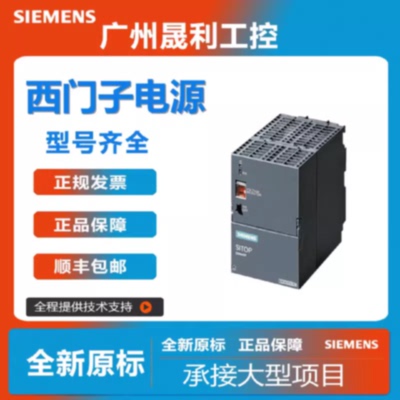 议价西门子电源6EP1323-2BA00全新原装正品