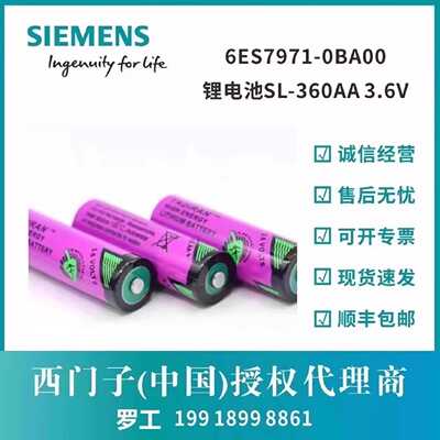 议价西门子S7-400PLC备用锂电池 6ES7971-0BA00全新现货SL-360AA
