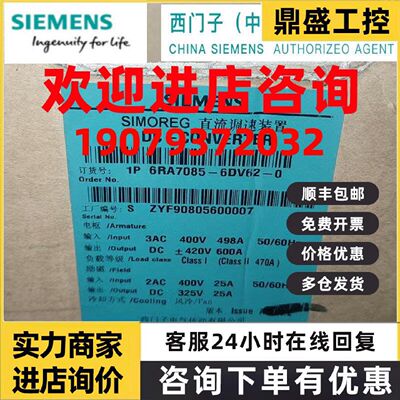 议价6RA7075/6RA7078//6RA7081/6RA7085/6RA7087-6DV62-0 直流调