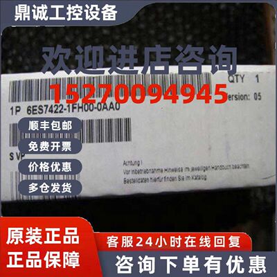 议价6ES7422-1FH00-0AA0西门子SM422数字输出模块6ES74221FH000AA