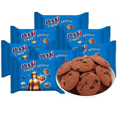 趣多多曲奇饼干巧克力味王子饼干85g儿童节幼儿园休闲零食