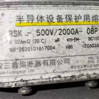 议价西安三鑫 RSK-500V/2000A-08P1K 半导体设备保护用快速熔断器