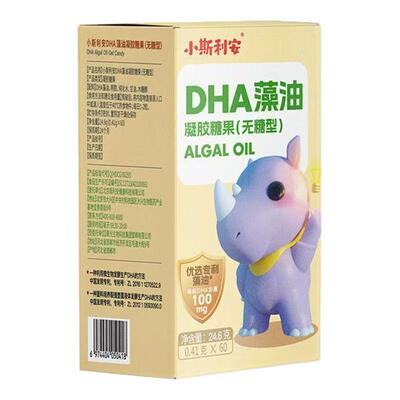 小斯利安DHA藻油凝胶糖果无糖型0.41g*60粒/瓶