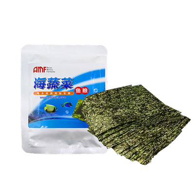 amf海水鱼蔬菜饲料5包包邮