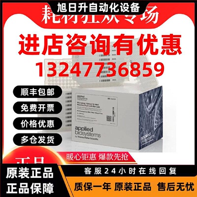 议价ABI MicroAmp光学96孔透明PCR反应板 带条形码 20块/盒 44833