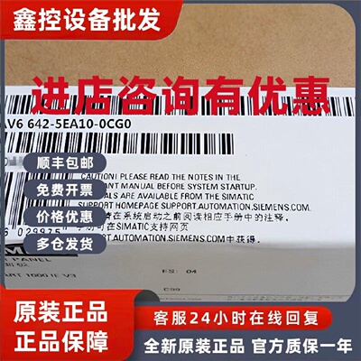 议价6AV6642-5EA10-0CG0全新原装西门子触摸屏6AV66425EA100CG0现