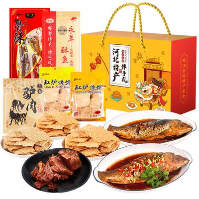 河北特产旅游零食小吃礼盒大礼包