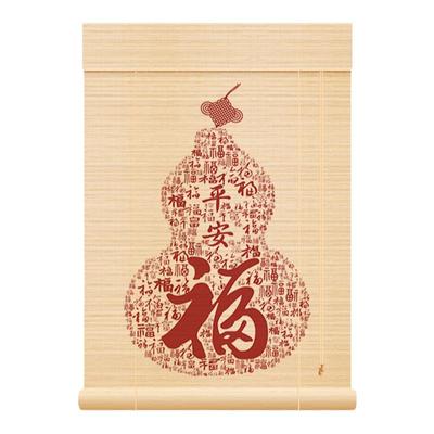 福字葫芦竹帘卷帘入户门帘隔断帘
