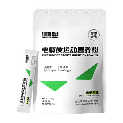 【限时买赠】训练怪兽电解质冲剂