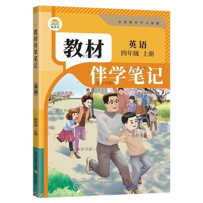 2025秋小学教材笔记1-6年级上册
