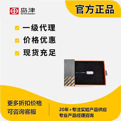 议价岛津药材及饮片(植物类)中禁用农药多残留 LCMSMS380-03899-1