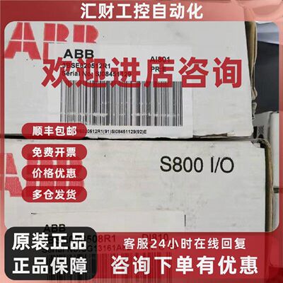 议价现货AI801全新原装正品ABB PLC模块3BSE020512R1