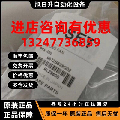 议价正品主轴电机风扇PFA-550 200V/171017 M972B639G02 ML29600