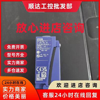 议价特勒美科ZCMD41L2 ZCMD41L1 ZCMD29L1限位开关附件 全新原装