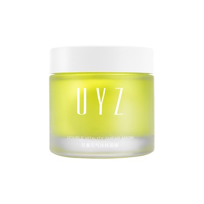 UYZ提子涂抹面膜去黄提亮