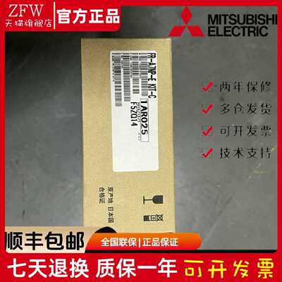 议价全新原装三菱进口变频器配件FR-A7NP-EKIT-C 现货包邮！