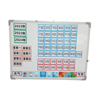 磁性早教日历晴雨表数字拼音英