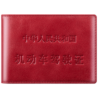 2025新款驾驶证皮套机动车行驶证
