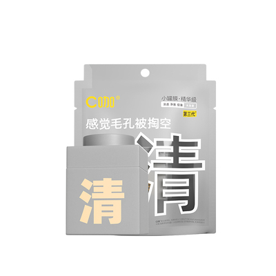 【惊喜新势力周】C咖清洁小罐膜面部毛孔去黑头深层清洁闭口DB