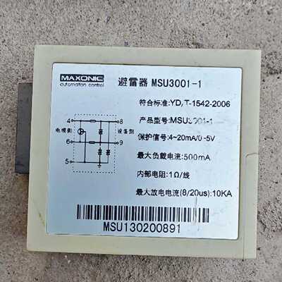 咨询后拍MAXONIC万讯隔离器，MSU3000系列 避雷器MSU3