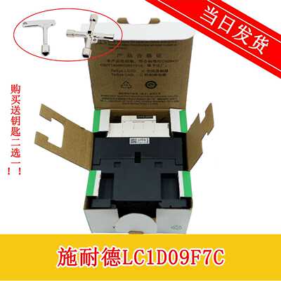 议价施耐德交流接触器LC1D09F7C AC110V LC1-D09F7C 9A 质量保证