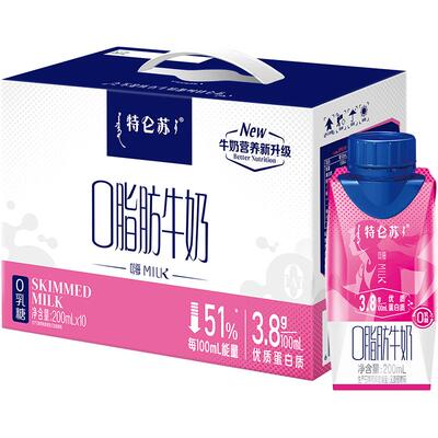 特仑苏嗨MILK低脂牛奶200ml*10包