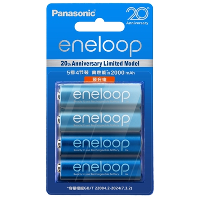 松下爱乐普20周年纪念版充电电池