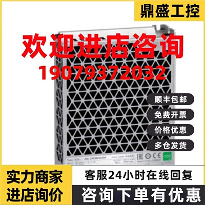 议价施耐德开关电源 ABL2REM24045K 24065K 24085K 24100K 24150K