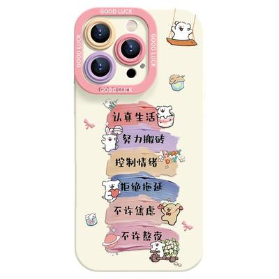 适用苹果16手机壳文字线条小狗